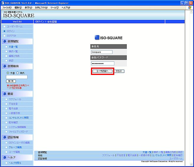 ISO-SQUARE Ver2.0.12