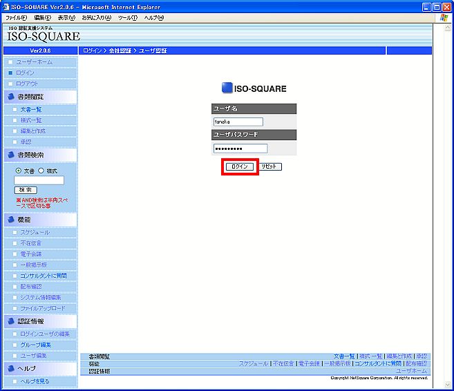 ISO-SQUARE Ver2.0.12